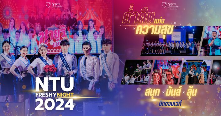 NTU Freshy Night 2024 - Nation University